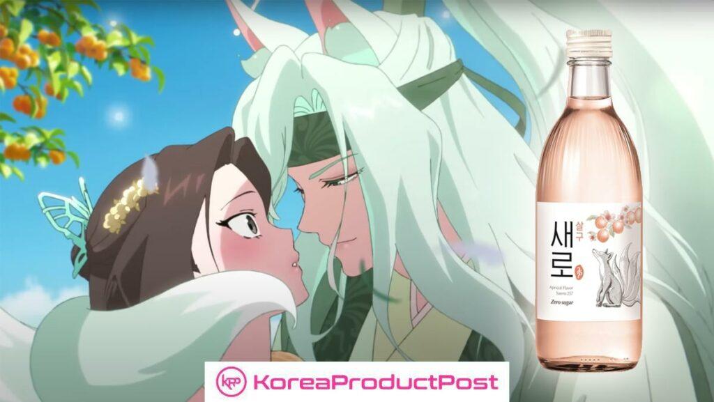 Lotte Releases Impressive CF for Popular Zero-Sugar Soju, Saero Apricot ...