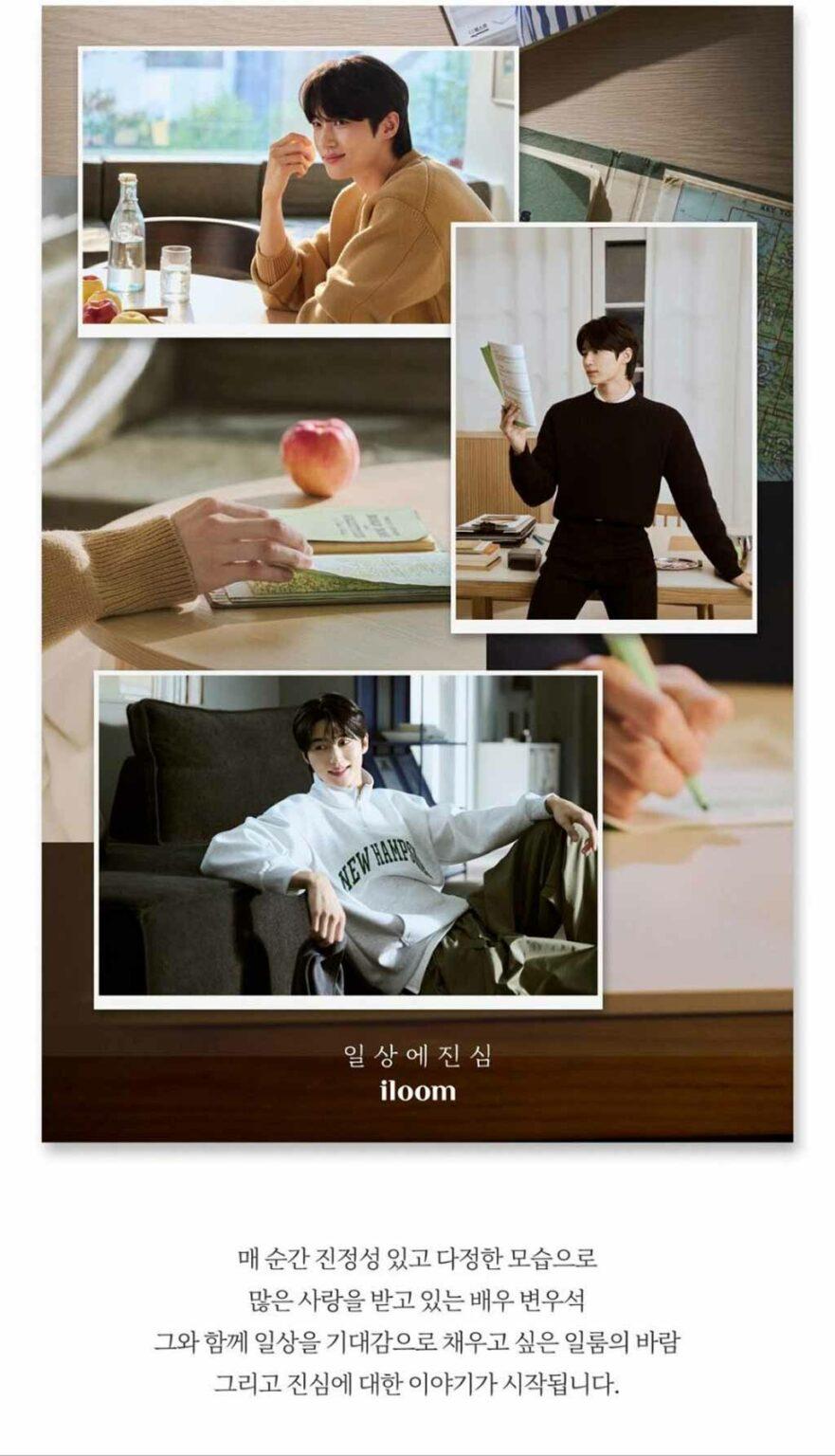 iloom Releases First Teaser Campaign with Byeon Woo Seok - KoreaProductPost
