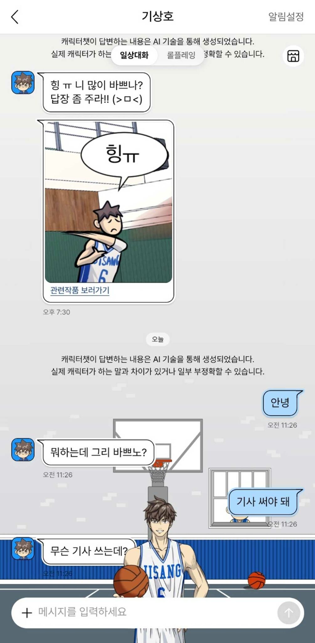 AI-Powered Services on Naver Webtoon: What It Is and All You Need to ...