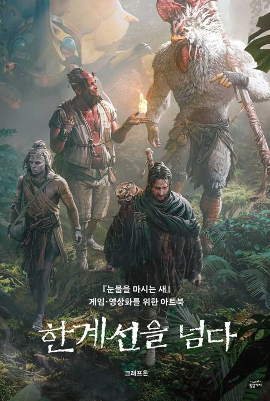 Why “The Bird That Drinks Tears” Is the Korean Fantasy Novel You’ll ...