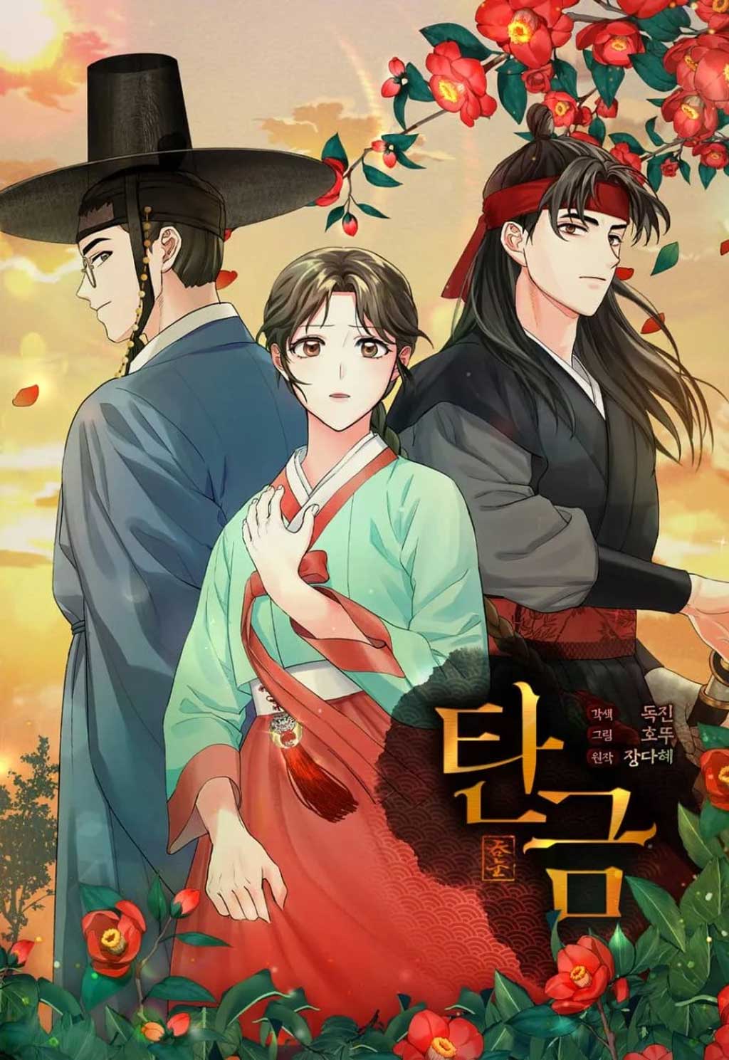 “Tangeum”: The Heartbreaking Novel Behind “Dear Hongrang” + Where to ...