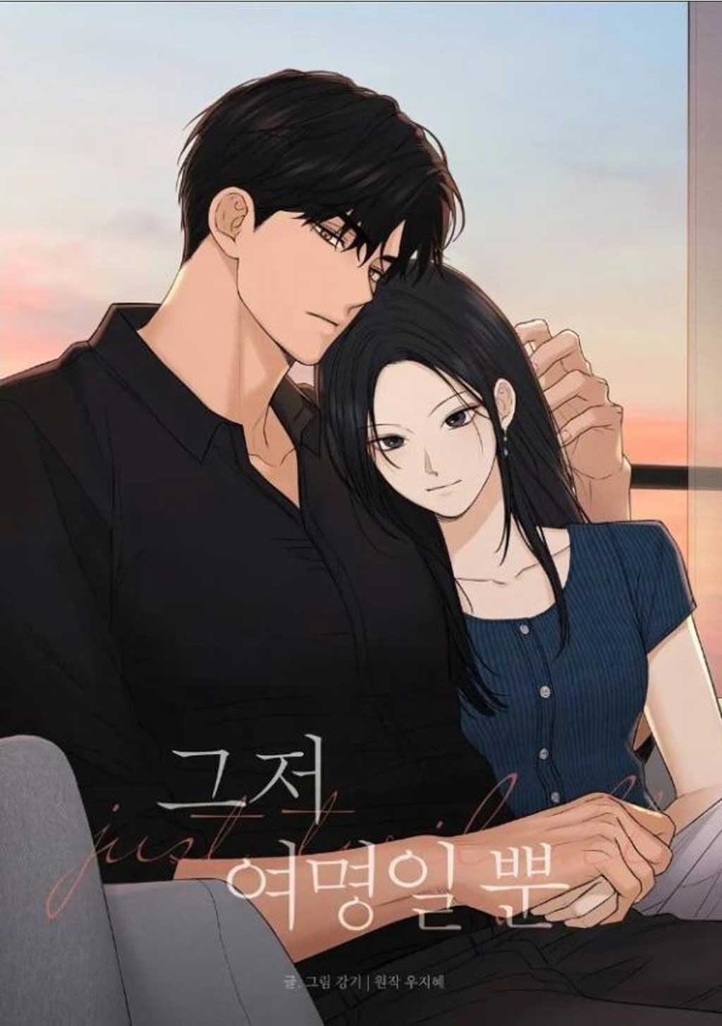 “Just Twilight” Webtoon: Raw Reflection of An Obsession That Actually Makes Sense - KoreaProductPost
