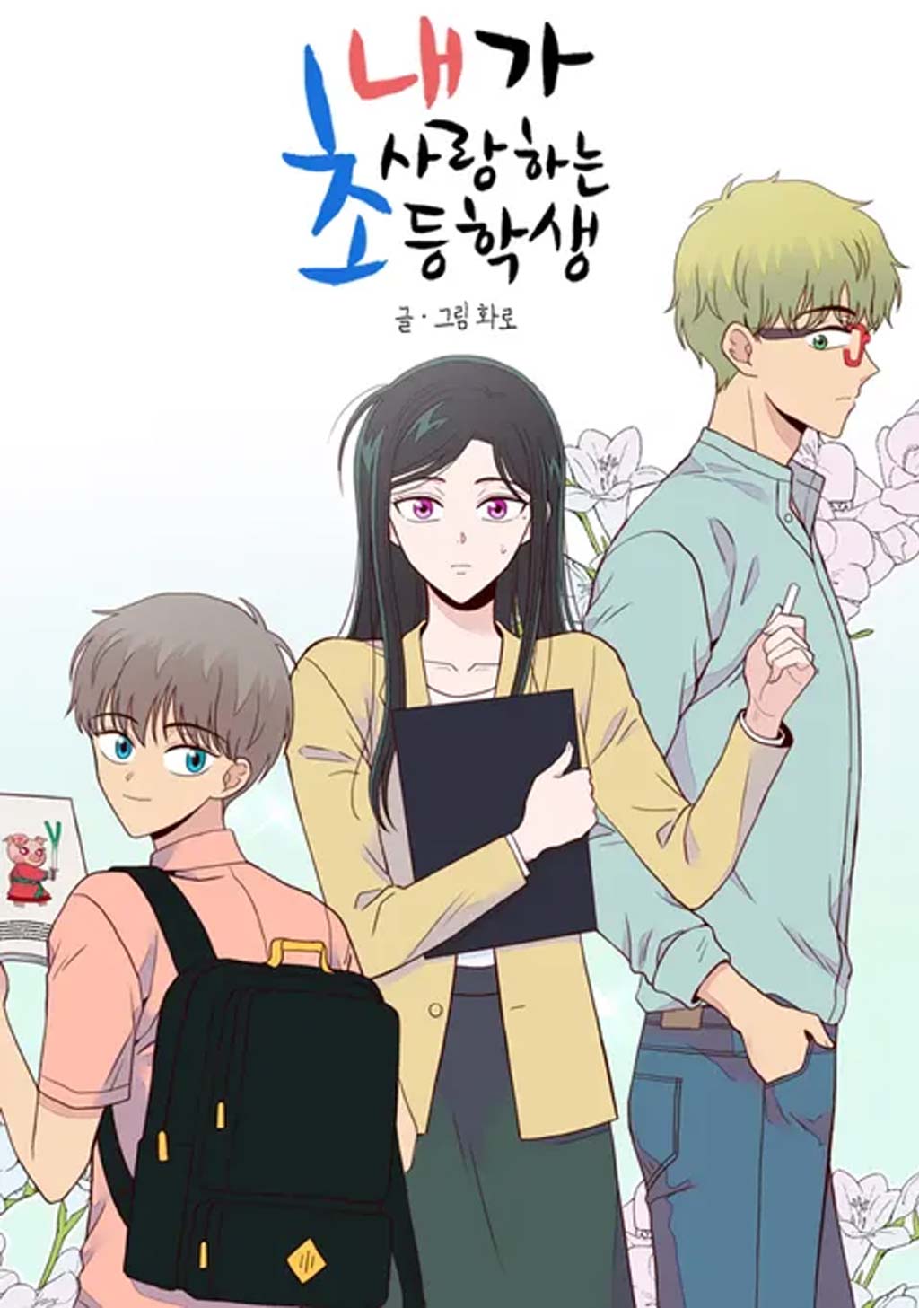 “The Elementary School Student I Love” Webtoon: Nobody Cares Until It’s ...